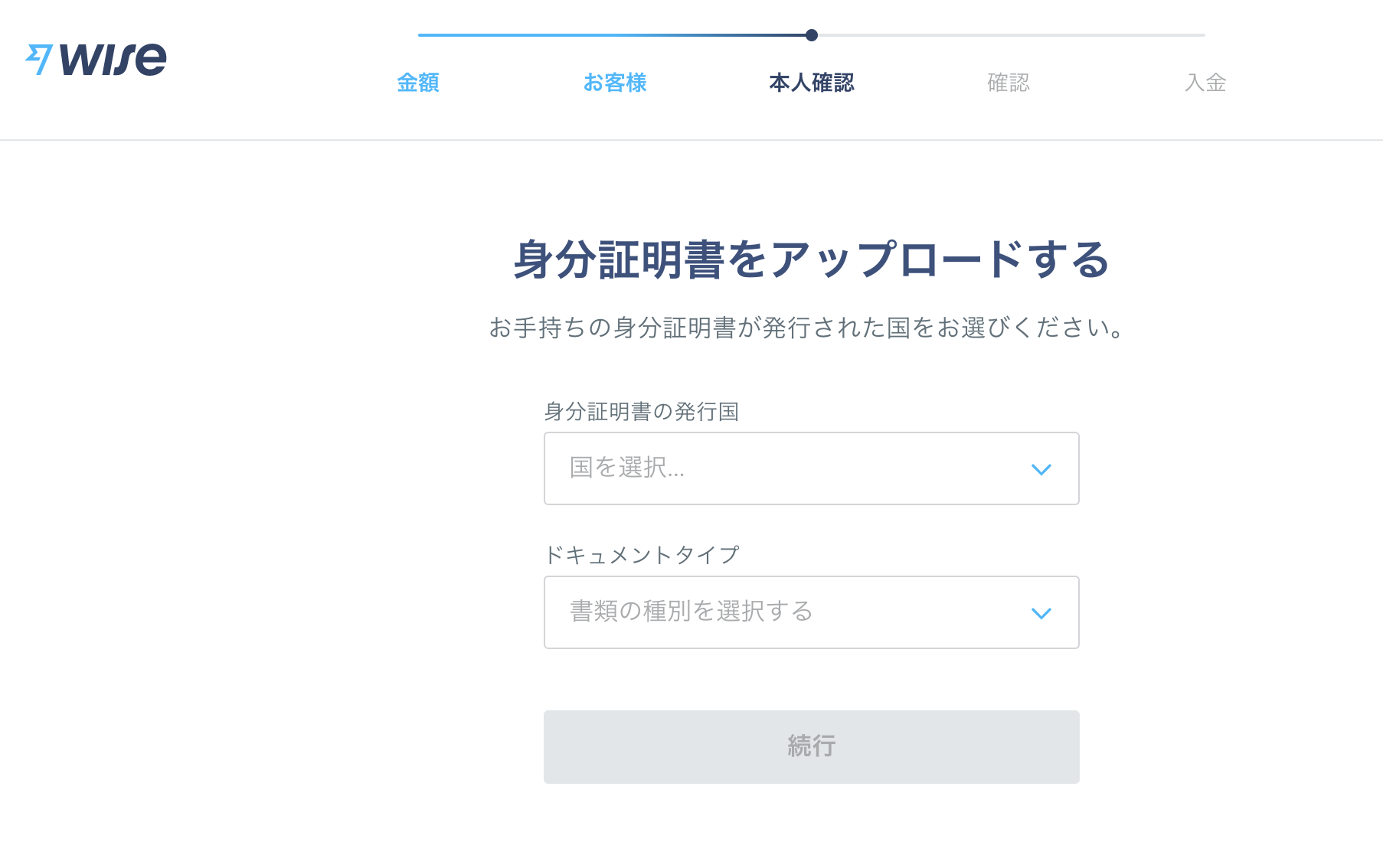 【2026年版】マイナンバーなしでもWise（旧TransferWise）で海外送金する方法【海外在住者必見】 | ぼーぺブログ